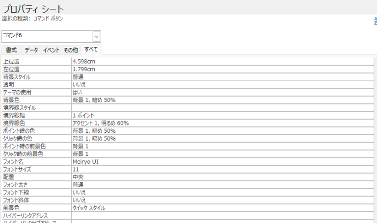 【vba】vbaの基本構造 用語から全体像を理解する Road To Access