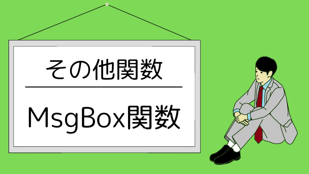 【Access関数】DateDiff関数の使い方｜構文・具体例（日付間の差を求める） | Road To Access